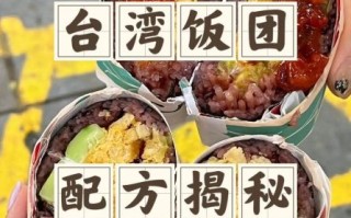 台湾饭团怎么捏才紧实_台湾饭团米怎么选
