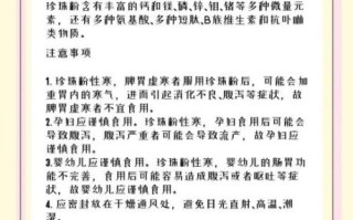 长期吃珍珠粉会怎么样_珍珠粉副作用有哪些