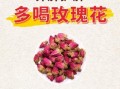 玫瑰花茶会加重乳腺增生吗_乳腺增生能喝玫瑰花茶吗