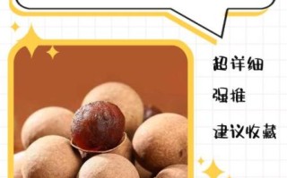 龙眼肉干怎么制作_家庭自制龙眼干详细步骤