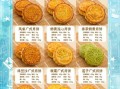 广州酒家月饼官网购买攻略_广州酒家月饼价格表