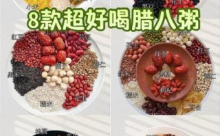 常州咸腊八粥怎么做_正宗配方与家常做法
