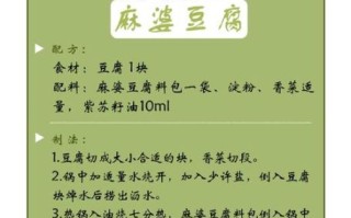 老豆腐怎么做好吃_老豆腐的营养价值有哪些