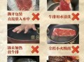 正宗煎牛排怎么做_牛排煎多久才嫩