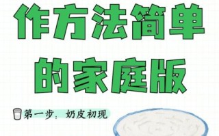 自制双皮奶怎么做_双皮奶失败原因