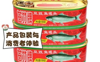 甘竹鱼罐头哪个口味最好吃_甘竹鱼罐头多少钱一罐