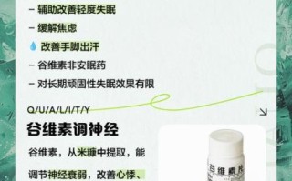 谷维素能长期吃吗_谷维素副作用有哪些