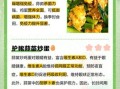 鸡蛋炒蒜苗怎么做_鸡蛋炒蒜苗的营养价值