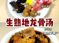 龙骨煲什么汤好喝_龙骨汤怎么煲最营养