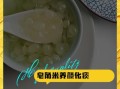 皂角米怎么吃_皂角米功效与作用