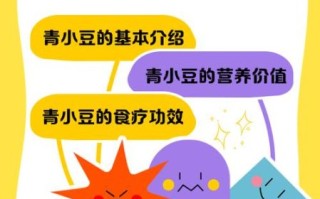 小孩为什么不能吃青豆_青豆过敏症状有哪些