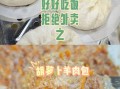 羊肉馅包子怎么调馅_羊肉馅包子蒸多久