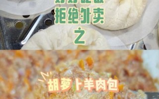 羊肉馅包子怎么调馅_羊肉馅包子蒸多久