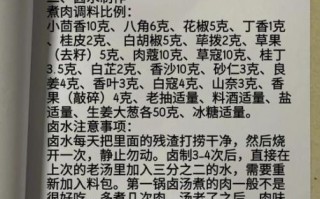 腊汁肉夹馍卤肉的做法及配料_正宗腊汁肉夹馍卤肉怎么做