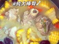 大骨汤搭配什么食材_大骨汤和什么一起炖最补钙