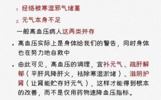 高血压是怎么引起的_高血压的原因有哪些