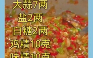 5斤辣椒做辣酱配方_家庭自制辣酱保存多久