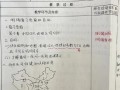 八年级下册地理答案_中国四大地理区域怎么划分