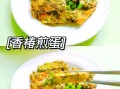 煎蛋怎么做嫩而不老_煎蛋嫩滑技巧
