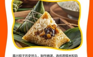 嘉兴粽子历史有多久_嘉兴粽子起源传说