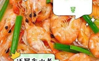 清蒸虾和水煮虾哪个好_清蒸虾和水煮虾的区别
