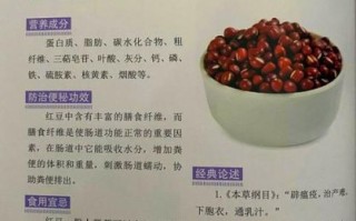 女人长期吃红豆的好处_红豆对女人有哪些好处