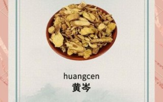 黄芩什么人不能吃_黄芩禁忌人群有哪些