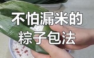 牛角粽怎么包_牛角粽的做法步骤
