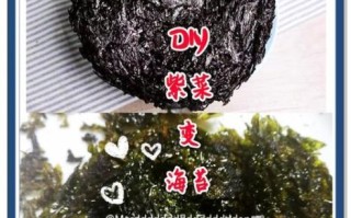 紫菜怎么做成海苔_自制海苔做法