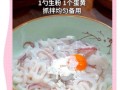鱿鱼卷怎么做好吃_家常做法