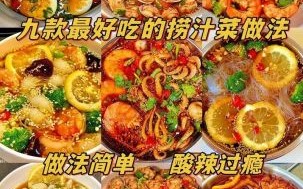 自制捞汁的做法_捞汁怎么调才好吃