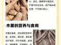 木薯怎么煮才没有毒_木薯去毒的正确方法