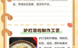 北京驴打滚的由来_为什么叫驴打滚