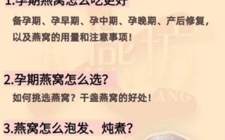 燕窝的功效与作用_孕妇吃燕窝对胎儿好吗