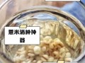 薏米可以直接泡水喝吗_薏米泡水正确方法