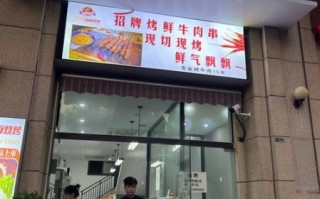 海鲜烧烤加盟店排行榜_哪个品牌更赚钱