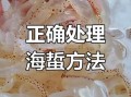 海蜇头怎么处理_海蜇头怎么清洗去腥