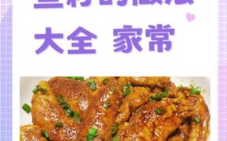 鲤鱼籽怎么做好吃_鲤鱼籽的家常做法大全