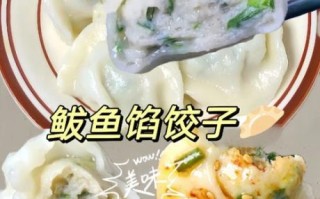 鲅鱼饺子馅怎么做_鲅鱼饺子馅去腥技巧