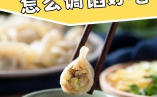鲅鱼饺子怎么做_鲅鱼饺子为什么好吃