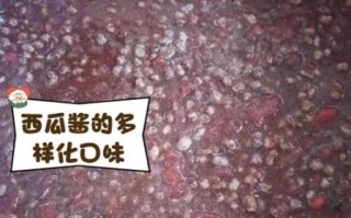 西瓜酱怎么做_西瓜酱的做法步骤