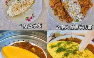 蛋包饭怎么做视频教程_蛋包饭怎么煎蛋皮不破
