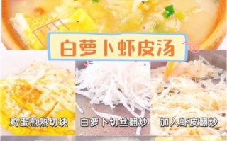 虾皮怎么做好吃_虾皮怎么吃最补钙