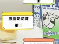 牛奶什么时候喝最好_全脂牛奶和脱脂牛奶哪个好