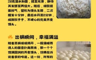 荞麦馒头怎么做_荞麦馒头怎么发面
