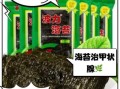 海苔吃了有什么好处_海苔的营养价值高吗