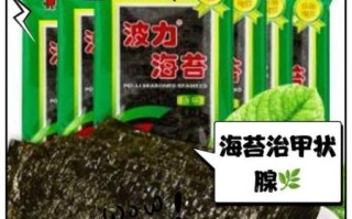 海苔吃了有什么好处_海苔的营养价值高吗