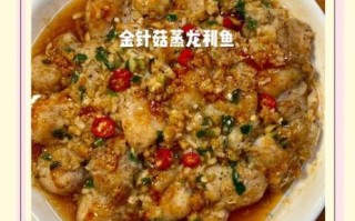 清蒸龙利鱼怎么做好吃_龙利鱼蒸多久口感最嫩