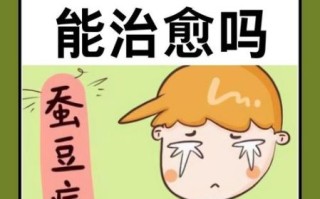 蚕豆病长大后会好吗_蚕豆病成年能自愈吗