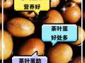 白煮蛋和茶叶蛋哪个热量高_减肥能吃茶叶蛋吗